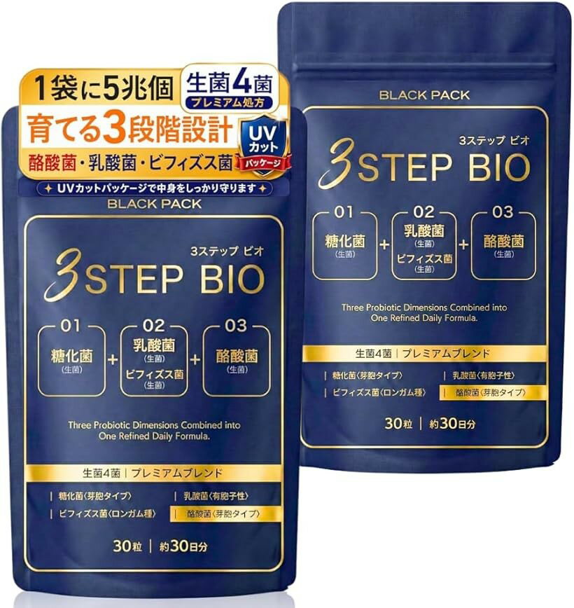 バリエーションコード : 2br6jnq8i5商品コード2br69sq3g0商品名生きた菌4種 乳酸菌 酪酸菌 ビフィズス菌 糖化菌 3STEP BIO 3ステップ ビオ サプリ 腸内フローラ プロバイオティクス 善玉菌 酪酸 短鎖脂肪酸 ...