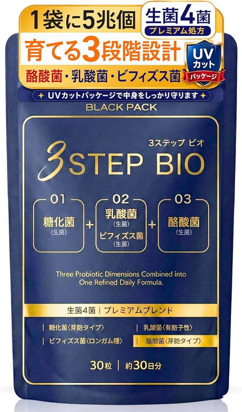バリエーションコード : 2br6jnq8i5商品コード2br6u20vod商品名生きた菌4種 乳酸菌 酪酸菌 ビフィズス菌 糖化菌 3STEP BIO 3ステップ ビオ サプリ 腸内フローラ プロバイオティクス 善玉菌 酪酸 短鎖脂肪酸 ...