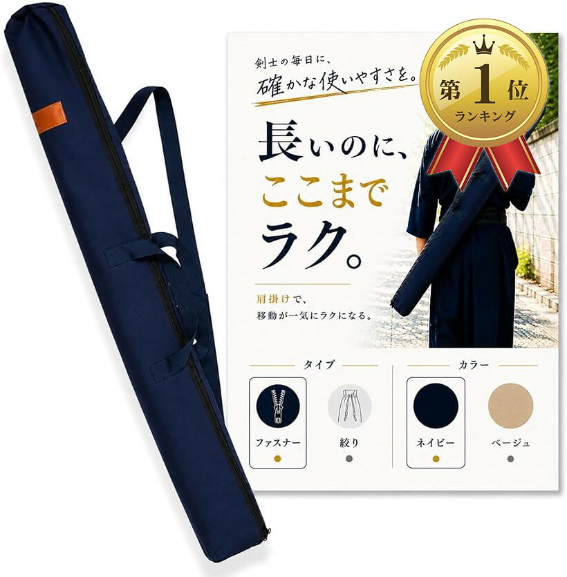 バリエーションコード : 2bryht5s20商品コード2brfj4wsyd商品名竹刀袋 刀袋 肩掛け 取っ手付き 130cm 竹刀 刀 木刀 模造刀 サイドポケット付き キャンパス生地ブランドChicerカラーチャック式 ネイビーサイズ等...