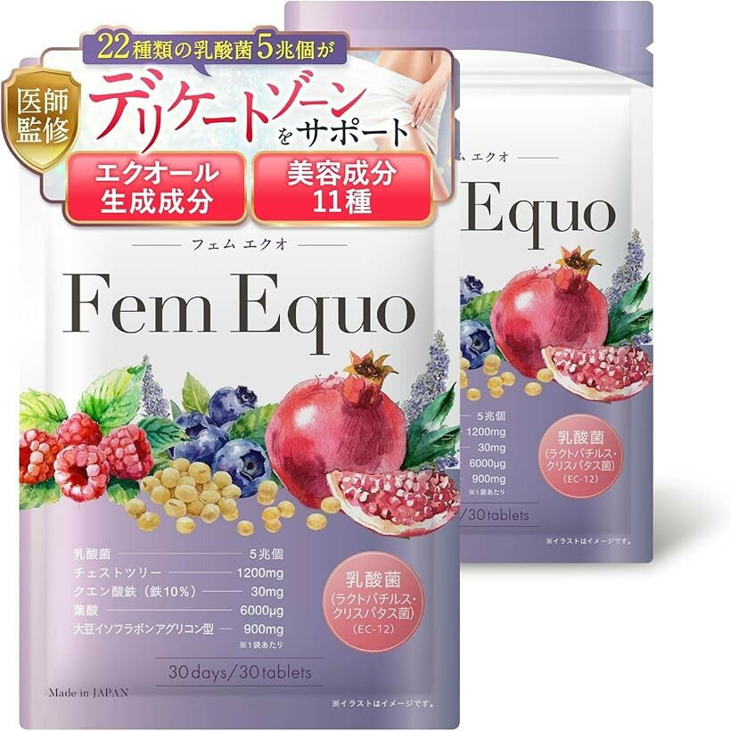 バリエーションコード : 2brovss8od商品コード2bro6c9cts商品名医師監修 乳酸菌 22種5兆個 デリケートゾーン エクオール生成 大豆イソフラボンアグリコン型900mg ラクトバチルス チェストツリー 葉酸 鉄 国内製造ブ...