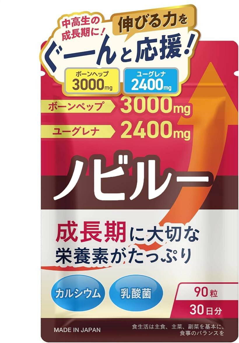 バリエーションコード : 2brpux0ton商品コード2brtp4d6hd商品名ボーンペップ3000mgxユーグレナ2400mgのWパワーで成長期をサポート 子供 成長 サプリ カルシウム サプリメント ビタミン ボーンペップ ユーグレナ...