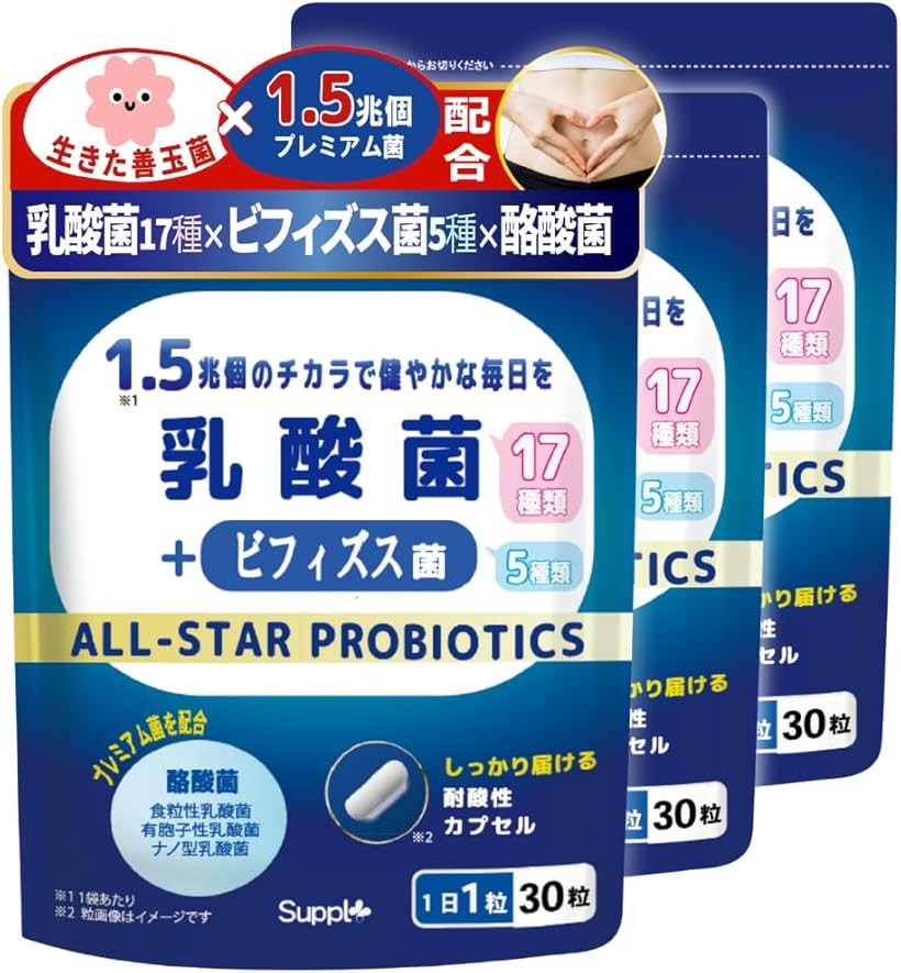 バリエーションコード : 2bkh2d0psj商品コード2brlxhy0ly商品名乳酸菌 ビフィズス菌 酪酸菌 サプリ 1.5兆個 国内製造 サプリメントブランドサプリプラスサイズ等90日分・3袋乳酸菌17種＋ビフィズス菌5種＋酪酸菌（23...
