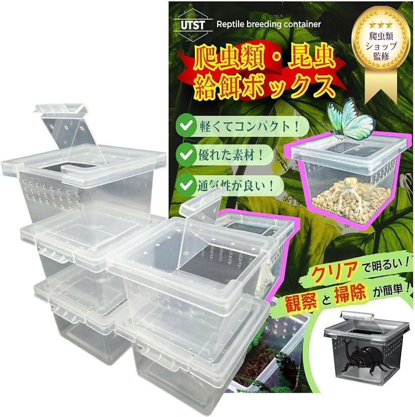バリエーションコード : 2buy2oruil商品コード2buy2xhpdu商品名昆虫飼育ケース 小型 コンテナ ボックス 空気穴付き プラスチック製 昆虫 小動物・卵 幼虫 繁殖ブランドUTSTカラークリア5春や夏や秋の虫取り冒険にぴった...