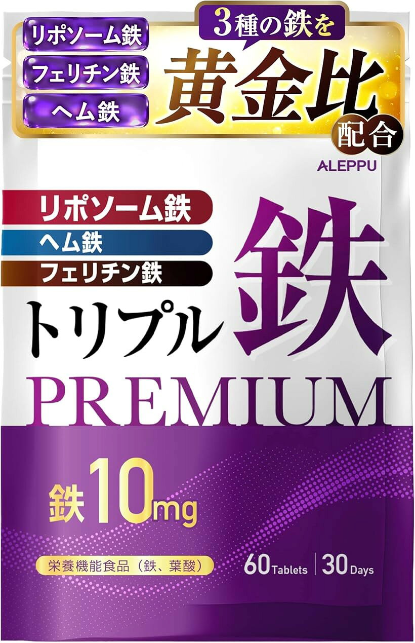 バリエーションコード : 2bky6i6xpf商品コード2bk5o8npli商品名トリプル鉄サプリ 3種の鉄分を黄金比率で配合リポソーム鉄 フェリチン鉄 ヘム鉄 鉄10mg 栄養機能食品 鉄・葉酸 アレップブランドALEPPUサイズ等1袋(...