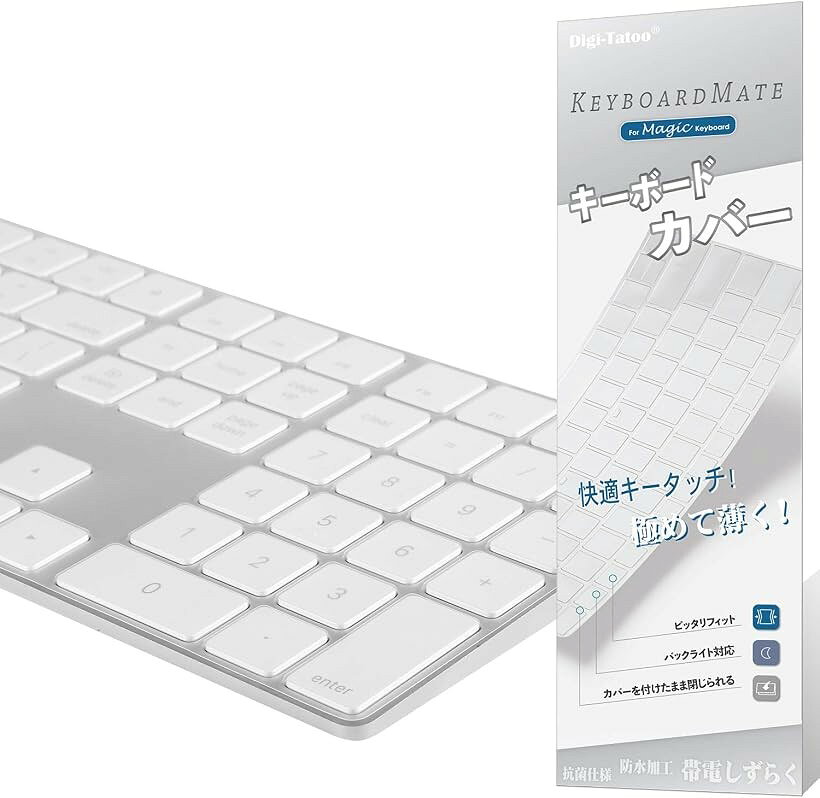 バリエーションコード : 2b6iryh93k商品コード2b6ir1o2sy商品名MagicMate 極めて薄く キーボードカバー 保護カバー キースキン for Apple Magic Keyboard テンキー付き MQ052LL/A ...