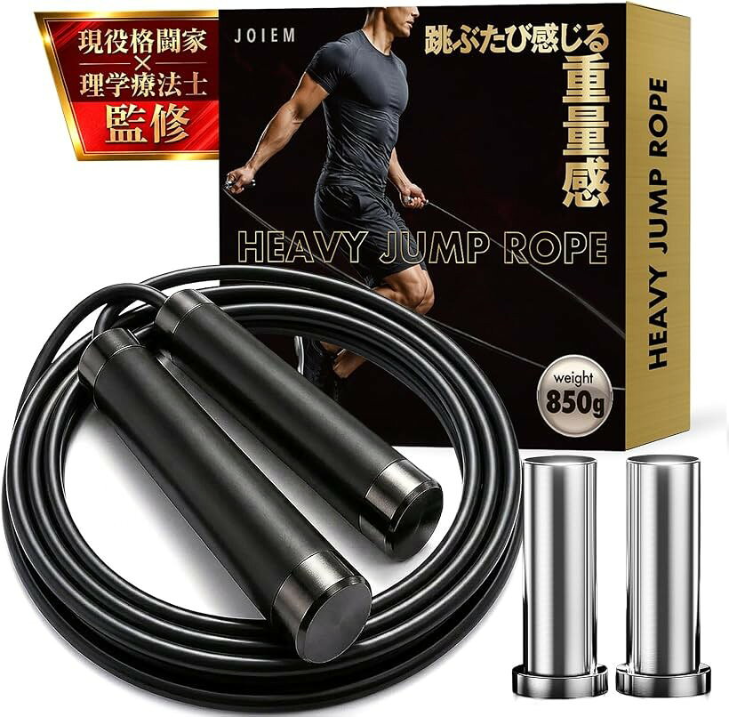 バリエーションコード : 2bk5dq66vu商品コード2bk5dckspn商品名縄跳び 大人用 トレーニング用 現役プロ格闘家x理学療法士監修 筋トレ 重い縄跳び ダイエット ボクシング ヘビーロープ JOIMEブランドJOIEMカラーブ...