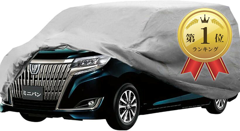 バリエーションコード : 2b6rcvy0nc商品コード2b693xo6w1商品名カーカバー ボディーカバー 車 カバー ミニバン 4層構造 XXXXL 大型 サイズ キズがつかない裏生地 防水防塵防輻射紫外線 黄砂 520x190x175...