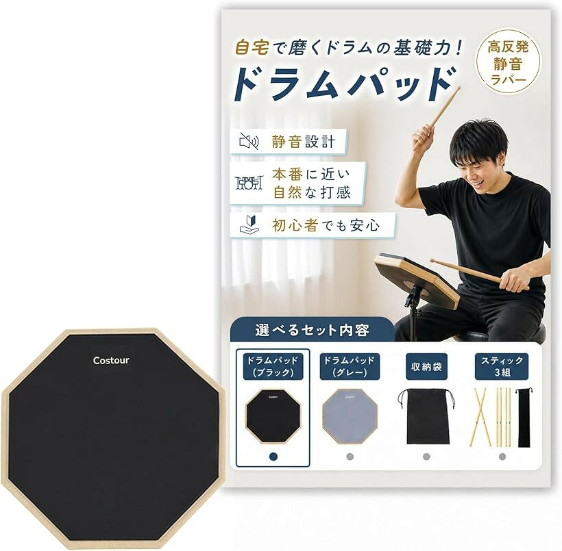 バリエーションコード : 2bkiog12p2商品コード2bkiopw190商品名ドラム 練習パッド ドラムパッド ラバー製 高弾性 静音 自宅練習 取付8mmねじ対応ブランドChicerカラーブラックサイズ等パッド単品「自宅練習に」静音ラ...