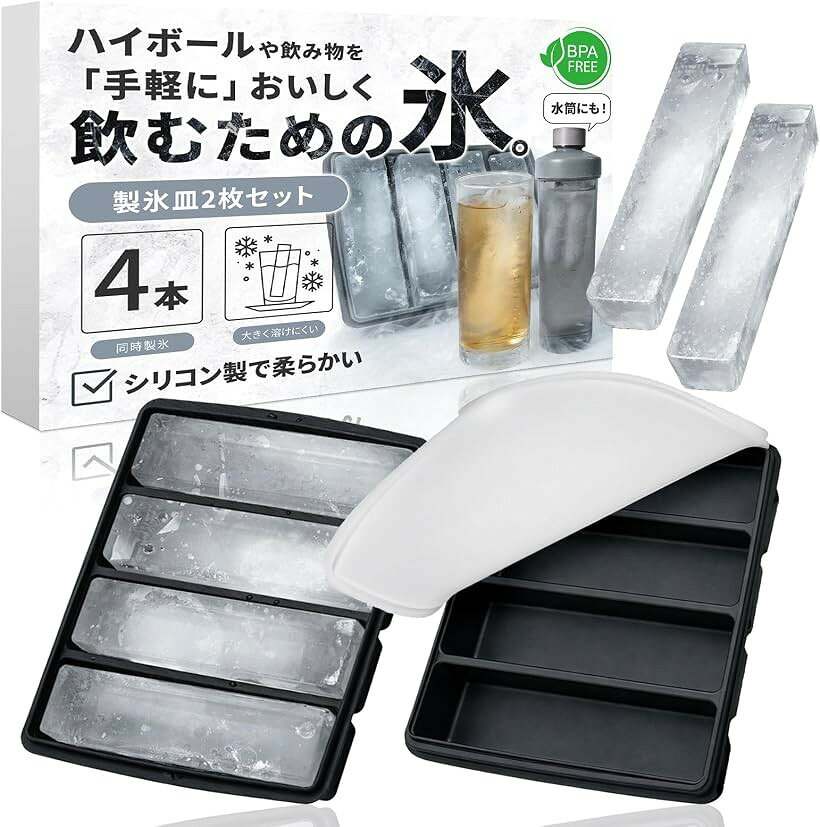 商品コード2brqqwn0f0商品名ハイボールやアイスコーヒー、水筒に。 シリコン製氷皿 柱氷が作れる。 2枚入り アイストレー 家庭用 容器 製氷器 大きくて溶けにくい氷が作れるブランドBREMENTカラーブラックサイズ等17.5cmx1...