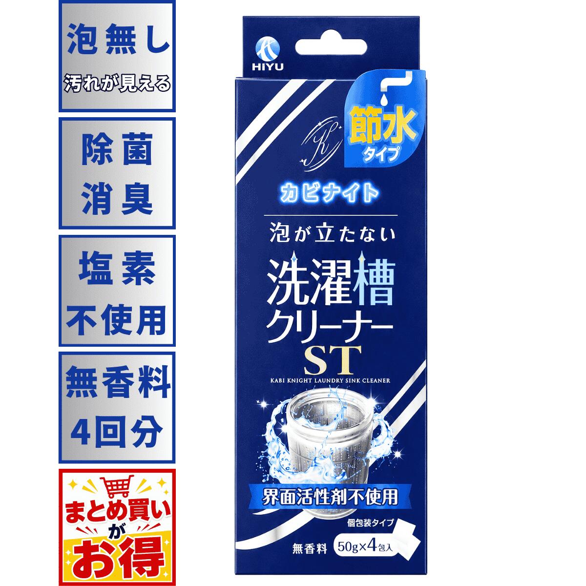 使用回数に合わせてお選びください まずはお試し 1箱 おすすめ 3箱セット 法人・まとめ買い 12箱セット洗濯槽の定期洗浄に 泡が立たないタイプの洗濯槽クリーナー。定期的な洗濯槽ケアにおすすめです。 単品 まず試したい方に このページの商品...
