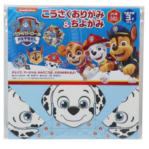 チェイス、マーシャル、かみひこうき、メダルが折れるよ折り紙 工作 おもちゃ 子供 キッズニコロデオンでにんきのカナダ制作の幼児向けアニメ[パウ パトロール]グッズにかわいいnewアイテム登場こちらはとっても可愛い[工作折り紙＆千代紙セット]...