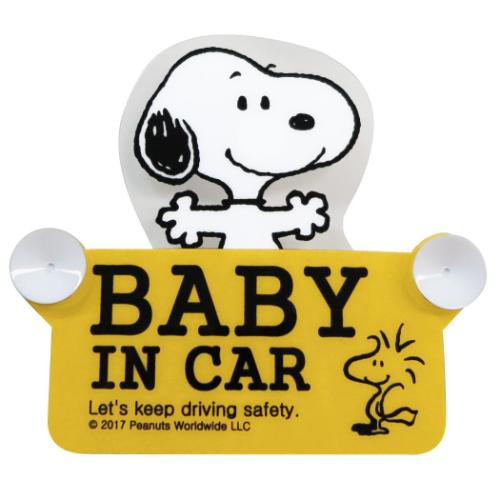 スヌーピーのカー用品でドライブも楽しくなっちゃう吸盤 取付 カーグッズ カーサイン プレゼント ドライブグッズ大人気PEANUTS/SNOOPYグッズにまたまた可愛いnewアイテム登場スヌーピーがゆらゆら揺れて赤ちゃんの乗車を可愛くお知らせ...