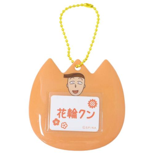 安全ピンとボールチェーンが付いて使い分けできるお名前バッジ 目印 ワンポイント ピンバッジ プレゼント大人気アニメ[ちびまる子ちゃん]グッズにまたまた可愛いnewアイテム登場こちらは推し活にもぴったり[おなまえバッジ]安全ピンとボールチェー...