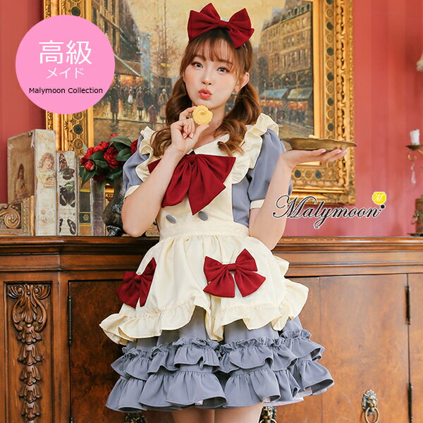 サイズ(cm) Sサイズ Mサイズ Lサイズ バスト 80-83 84-87 88-92 ウエスト 60-65 67-73 74-80 ◼︎セット内容◼︎ ワンピース・エプロン・ヘッドピー...