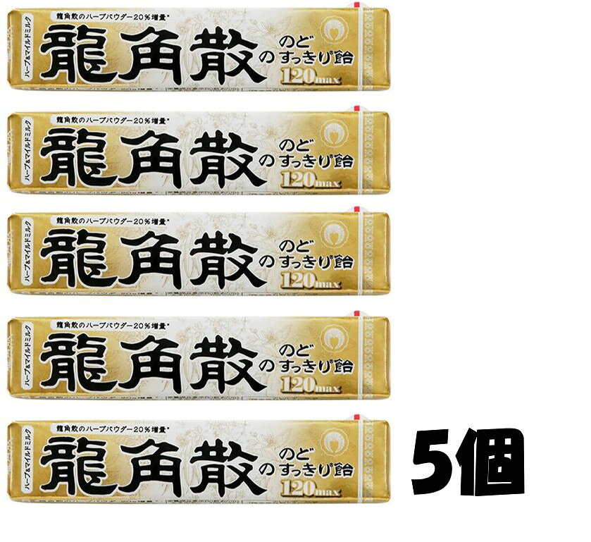 もっと、のどをすっきりしたいお客様の声にお応えし、カミツレ・カリンを主成分とした龍角散のハーブパウダーを20%増量(当社 龍角散ののどすっきり飴比)し、さらに様々な成分を含んでいて体によいとされるローヤルゼリーとプロポリスも配合しました。清...
