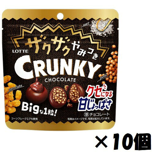 ウマくてザクザクな食感！甘じょっぱくてウマくてザクザクな食感をお楽しみください！ 【原材料】 砂糖（国内製造）、カカオマス、植物油脂、全粉乳、モルトパフ（小麦粉、モルトエキス、食塩）、乳糖、パン粉加工品、コーンフレーク、ココアバター、デキス...