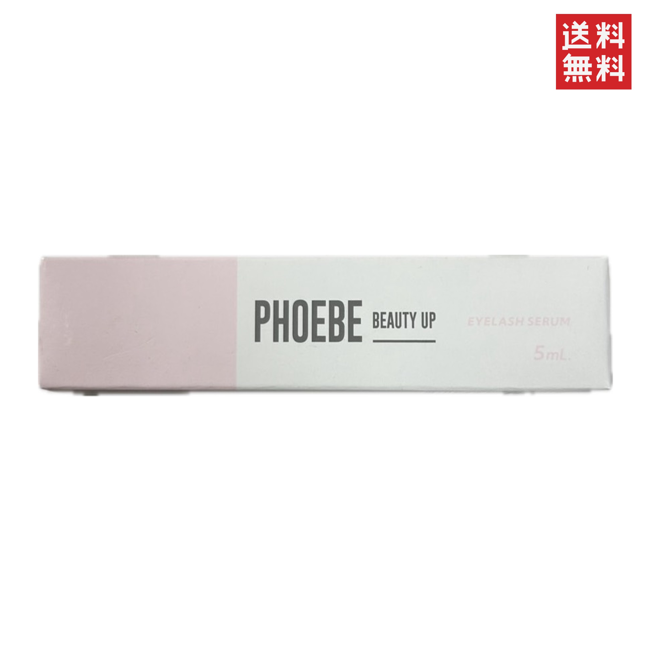 PHOEBE BEAUTY UP アイラッシュセラムN2 5mL（約2ヶ月分） 自まつ毛に圧倒的自信！濃密まつ毛美容液 まつ毛ケア成分※1 を史上最高濃度※2 で配合し、まつ毛にハリ・コシ・ボリューム感を与えます。さらに、ヒト幹細胞培養液※...