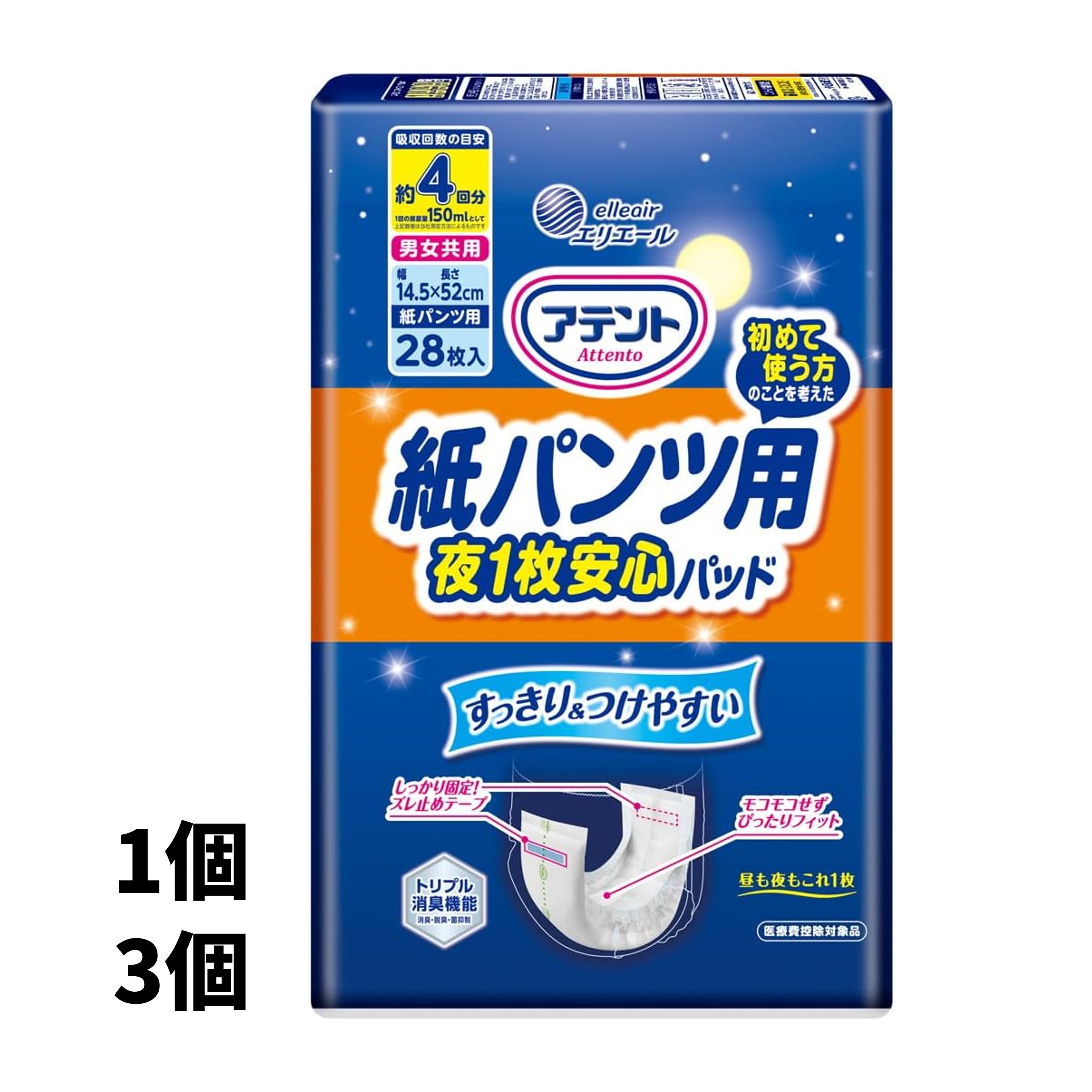 大王製紙 エリエール アテント 紙パンツ用 夜1枚安心パッド 4回吸収 28枚入 すっきり＆つけやすい 初めての方も安心 モコモコせずぴったりフィット脚まわりすっきり形状採用で、歩くのはもちろん、座ったときにもモコモコが気にならずぴったりフ...