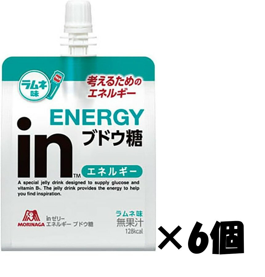 森永製菓 inゼリー エネルギーブドウ糖 180g ×6個 ラムネ味 成長期サポート ■内容量180g×6個■賞味期限賞味期限2026年7月末以降■保存方法直射日光および高温多湿の場所を避けて保存特徴: 【考えるためのエネルギー10秒チャー...