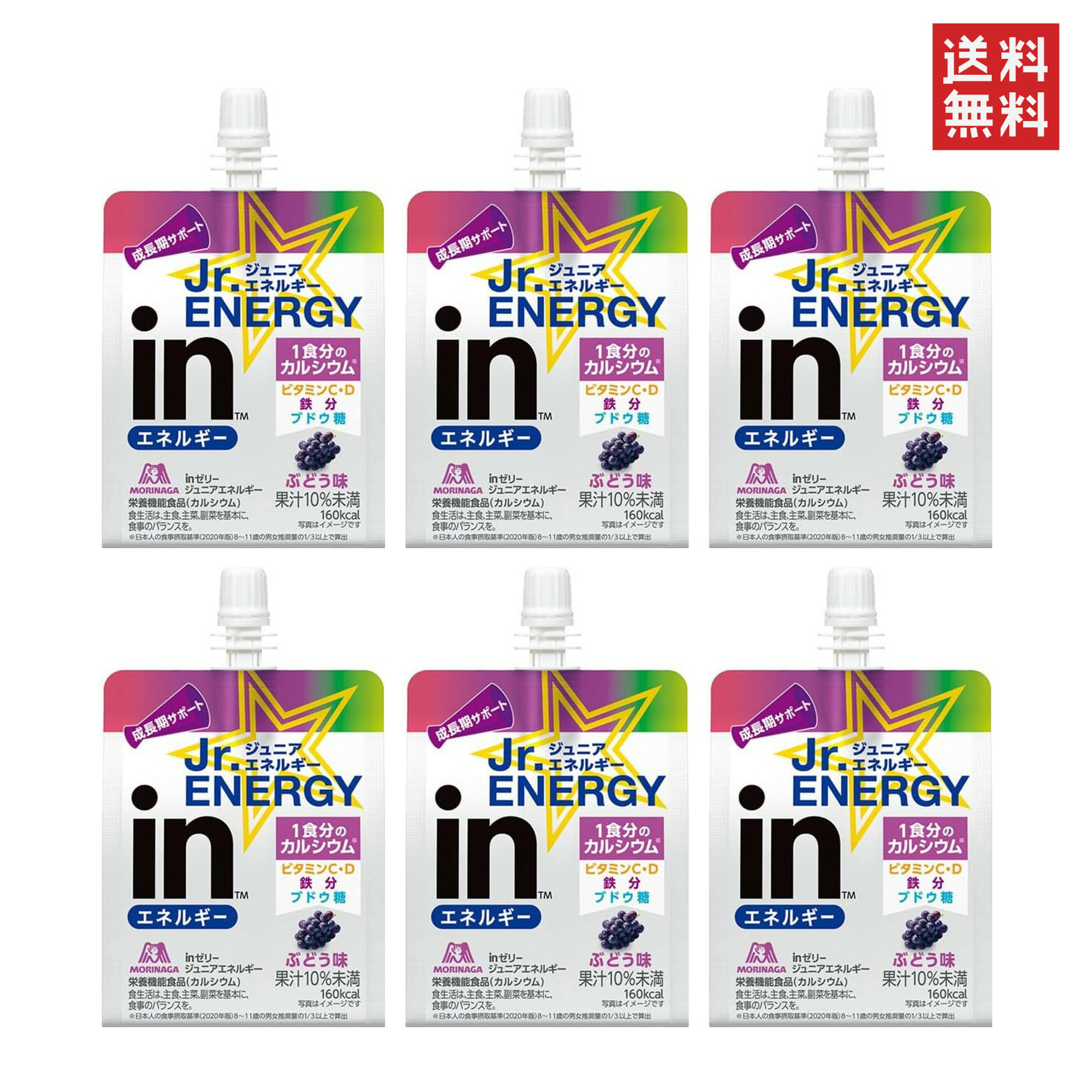 森永製菓 inゼリージュニアエネルギー ぶどう 180g ×6個 成長期サポート 学校から帰宅し、スポーツや学習に取り組む前におすすめのゼリーです。エネルギーや成長期にうれしい栄養を手軽においしく補給し、小腹満たしもできる、成長期の子どもを...