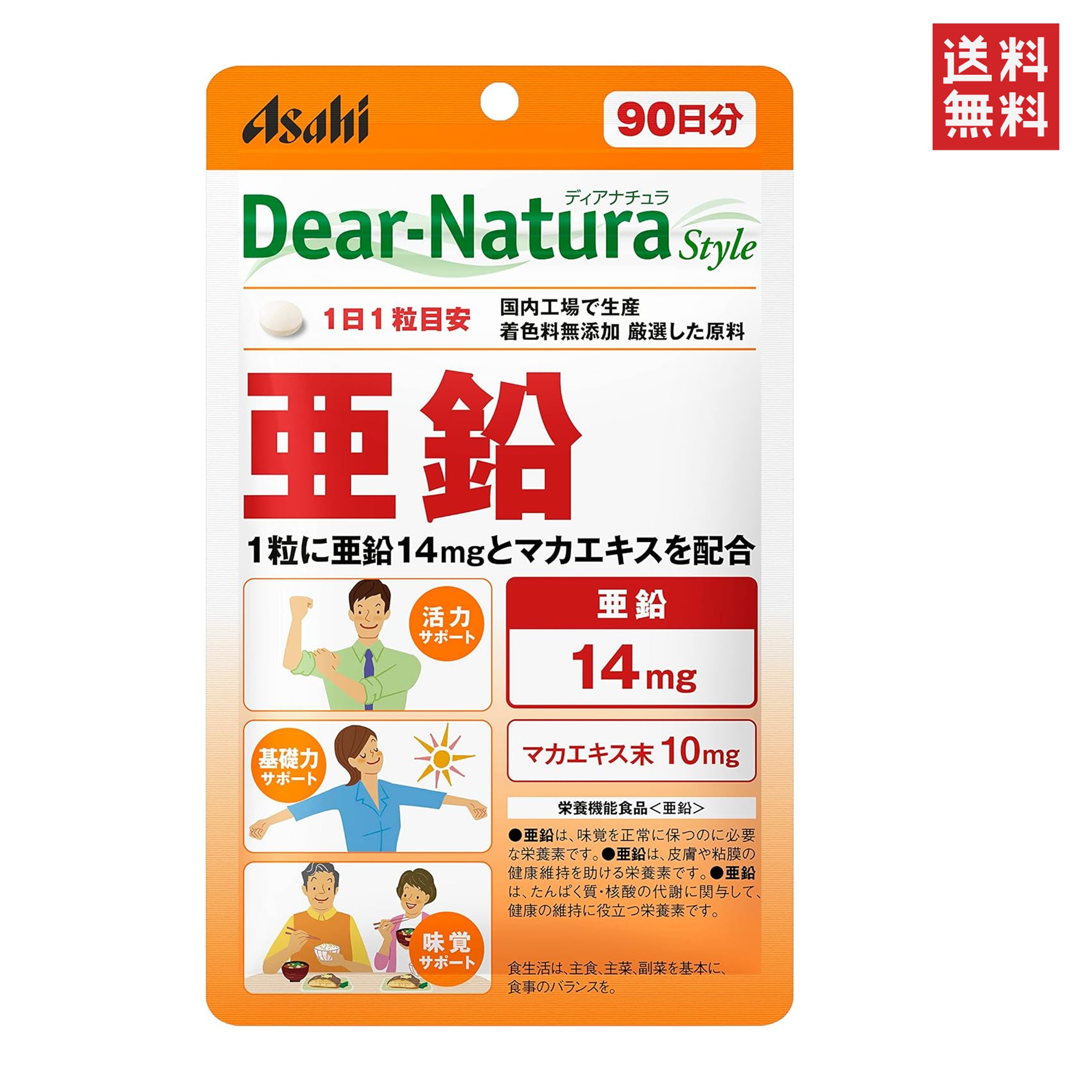 アサヒ ディアナチュラスタイル 亜鉛 パウチタイプ 90粒入り（90日分） 栄養機能食品 1粒に亜鉛14mgとマカエキス末を配合しました。こんな方におすすめです食事のバランスが気になる方にスタミナを維持したい方に亜鉛とは…味覚を正常に保つの...
