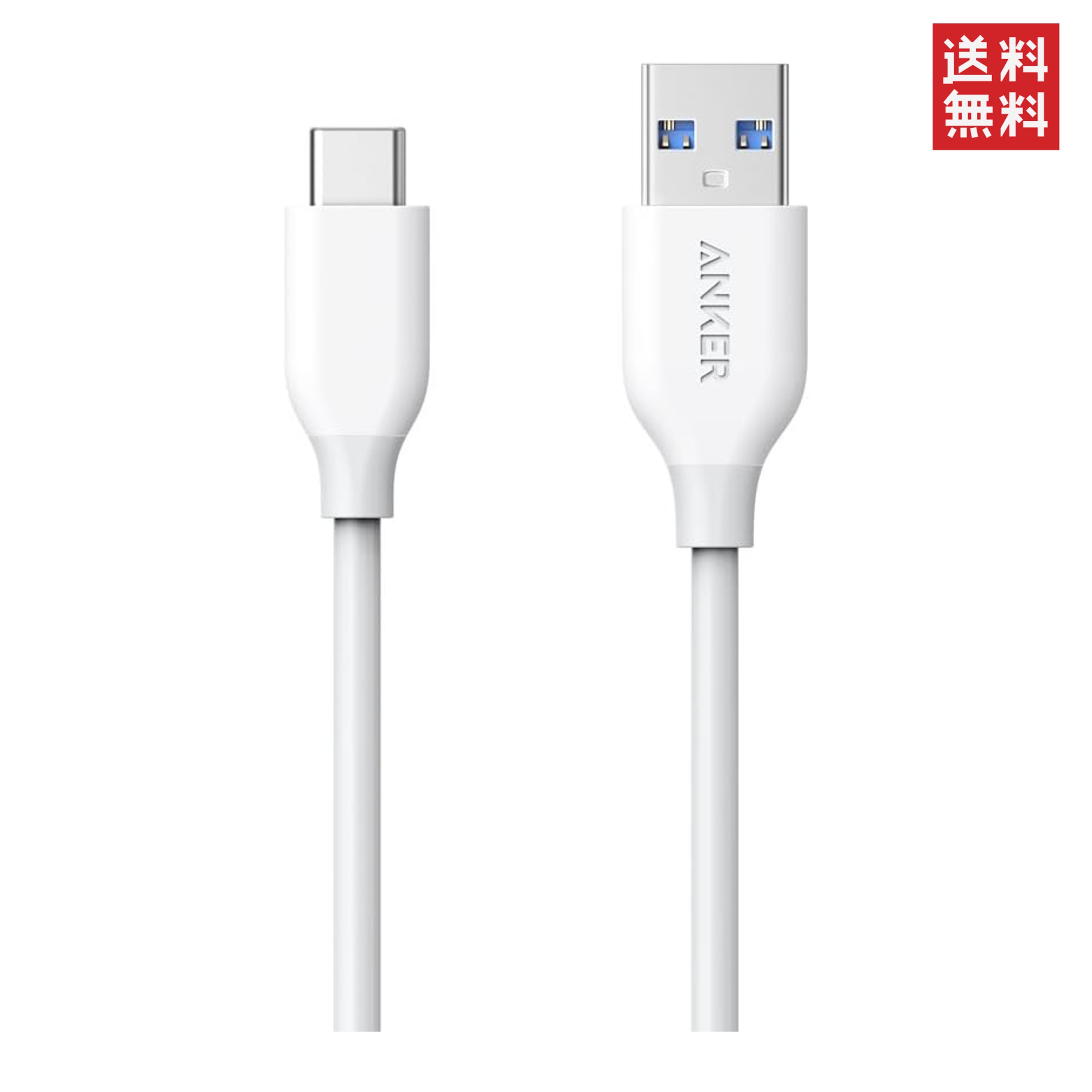 Anker PowerLine USB-C & USB-A ケーブル (USB3.0対応) 0.9m A8163021 ホワイト 定番の充電ケーブル ●耐久性の追求一般的なケーブルより5倍以上の持続力を持ち、折り曲げに対して圧倒的な耐久性を...