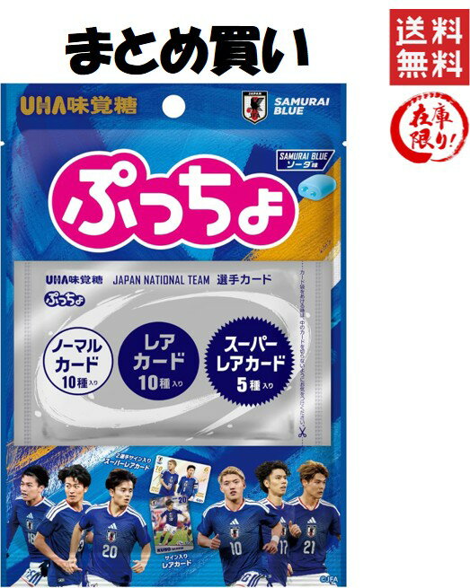 全25種の日本代表選手カード （レア・スーパーレア付き） 10種のノーマルカードに加え、ファン垂涎の「レア・スーパーレア」をラインナップ。 レアカードは光り輝くホログラム加工とサインプリントを融合。 さらに、スーパーレアカードは2選手が1枚...