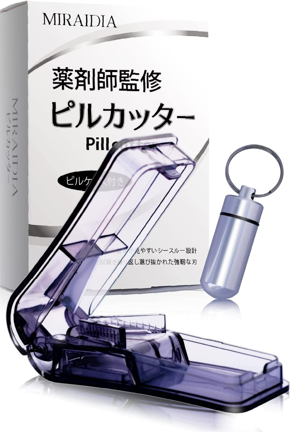 【薬剤師監修】薬剤師監修による使いやすさにこだわり抜いたピルカッター 【強靭な刃】硬度試験を繰り返し選び抜かれた強靭な刃 【シースルー設計】中の錠剤が見やすいシースルー設計 【ピルケースセット】カットした後の錠剤を収納できるピルケース付き ...