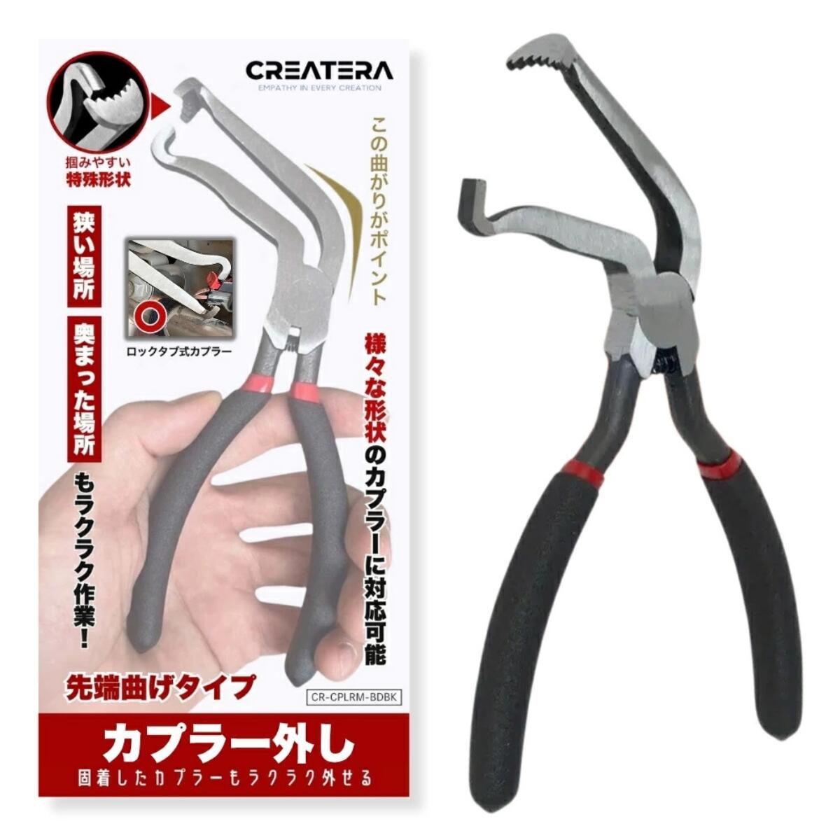 カプラー 外し 工具 曲げタイプ プライヤー 車 バイク用 配線カプラー コネクター外しツール カップリングツール 高炭素鋼製 自動車整備用工具 整備作業をもっと快適に、もっとスムーズに。 ◆ 狭い場所にも届く！曲げタイプ先端設計先端が絶妙...