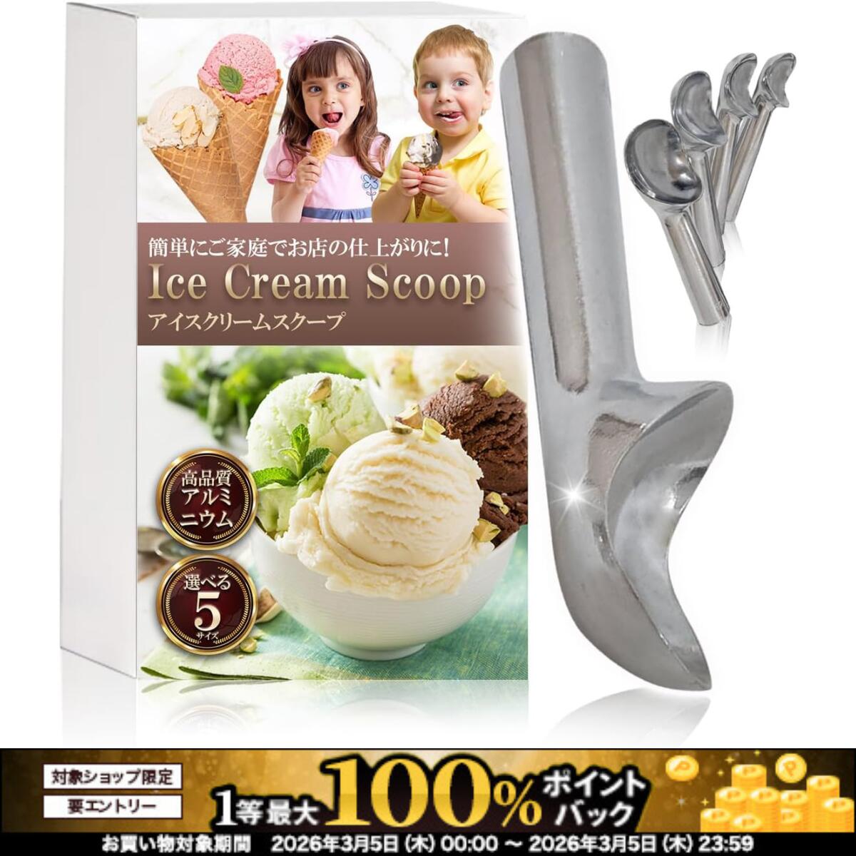 アイススクープ アイスクリームスクープ アイス スクープ アイス すくう 器具 用途に応じて選べるアイスクリームスクープ！ 【用途に応じて選べるアイスクリームスクープ！】アイスクリームディッシャータイプは様々なサイズがあるけれども、スクープ...