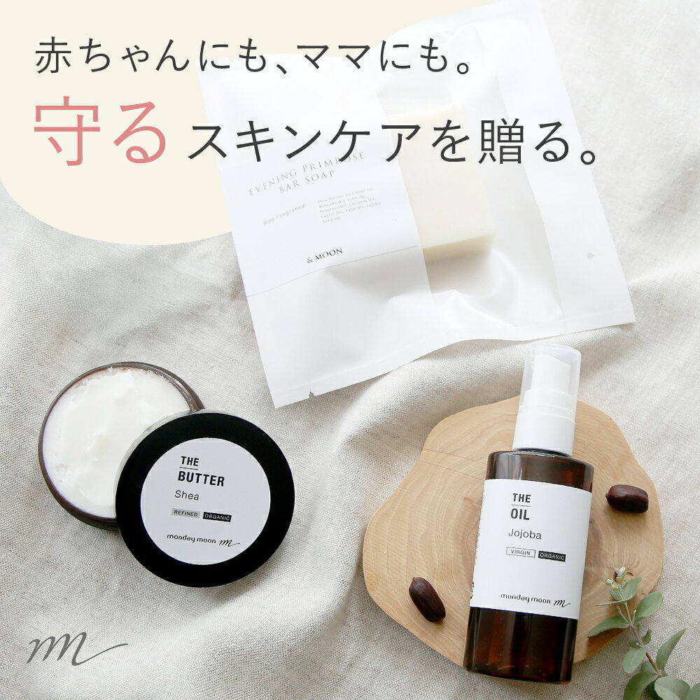 赤ちゃんとママへ贈る、やさしさを詰め込んだスキンケアギフトセット 大切な赤ちゃんとママの毎日に寄り添う、ベビーソープ・オーガニックホホバオイル・オーガニックシアバターをセットにした、出産祝いに人気のスキンケアギフトです。 女の子・男の子を問...