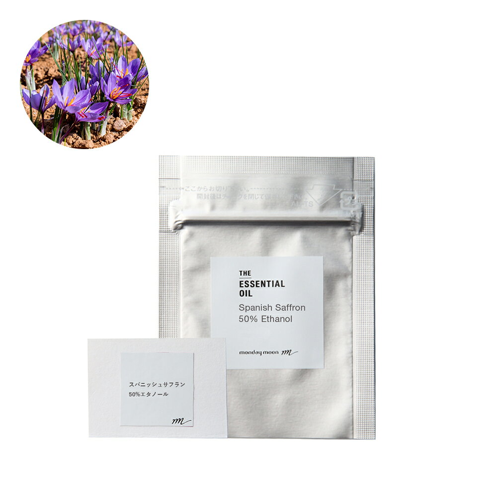 - エッセンシャルオイルスパニッシュサフラン・エッセンシャルオイル・50％エタノール／テスタースパニッシュサフラン・エッセンシャルオイル・50％エタノールマンデイムーンのスパニッシュサフラン・エッセンシャルオイルは、スペイン産サフラン（Cr...