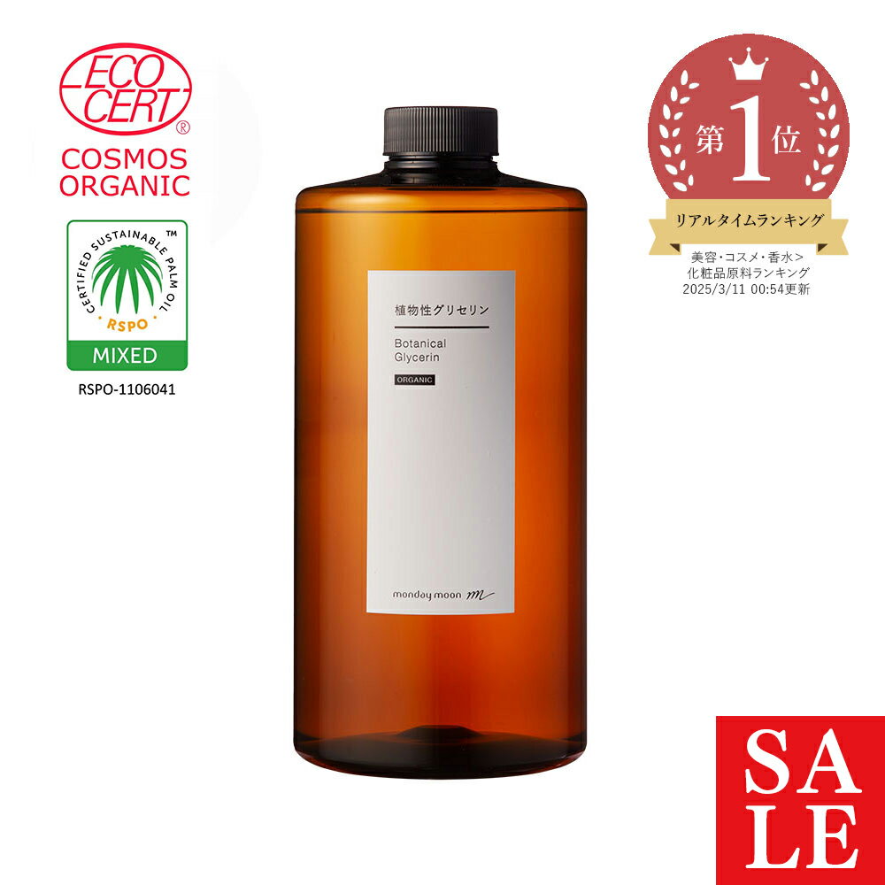 保湿剤に迷ったらこれ、のスタンダード“皮膚刺激少なめ”“高い安定性”“プチプライス”で愛され続けている、保湿剤のスタンダード。 取り扱いも簡単で、初心者の方にもおすすめです。お顔の乾燥対策やエイジングケアはもちろん、ハンド、ボディのお手入れ...