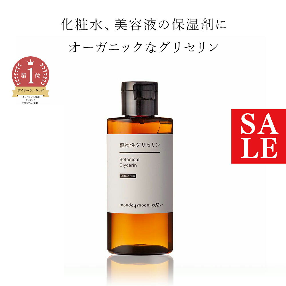 保湿剤に迷ったらこれ、のスタンダード“皮膚刺激少なめ”“高い安定性”“プチプライス”で愛され続けている、保湿剤のスタンダード。 取り扱いも簡単で、初心者の方にもおすすめです。お顔の乾燥対策やエイジングケアはもちろん、ハンド、ボディのお手入れ...
