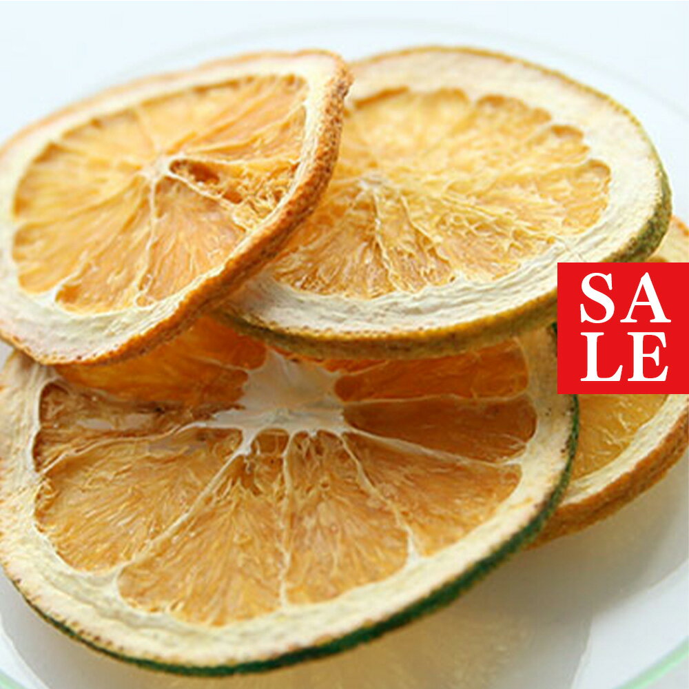 - ハーブオレンジスライス／20gオレンジの実をスライスして乾燥させたものです。キャンドルや石鹸、ラッピングのオプションとしておすす使用方法石鹸のオプションとしてもお使いいただけます。ティーバッグやガーゼで包んでバスタブに入れ、ハーブバスを...