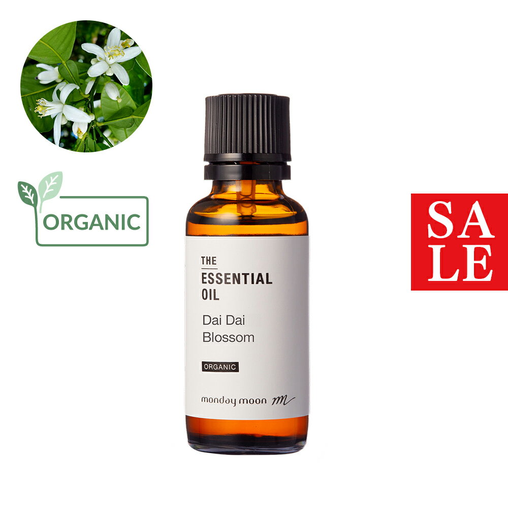 - エッセンシャルオイル - ダイダイブロッサム・エッセンシャルオイル・オーガニック／30ml（有機栽培・Organic）ダイダイブロッサム・エッセンシャルオイル・オーガニックマンデイムーンのダイダイブロッサム・エッセンシャルオイル・オーガ...