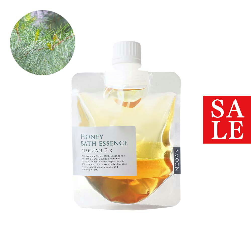 オリジナルコスメ - ハニーバスエッセンス・シベリアンファー／100g使用方法二層式のため、よく揉み混ぜてから浴槽に本品およそ大さじ1/2〜1杯を入れ、よくかきまぜてご入浴ください。送料について■3980円以上で送料無料（沖縄・離島は980...