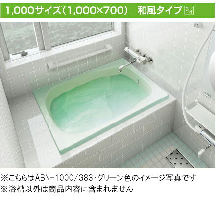 ※上記はイメージ写真です。ご注文の際は排水の左右などのご確認をお願いします。必要であれば商品図を用意しますのでお問い合わせください。●外寸法：1000×700×590mmご確認下さい：■配送先に4トントラック進入不可の場合、別途車種（2トン...