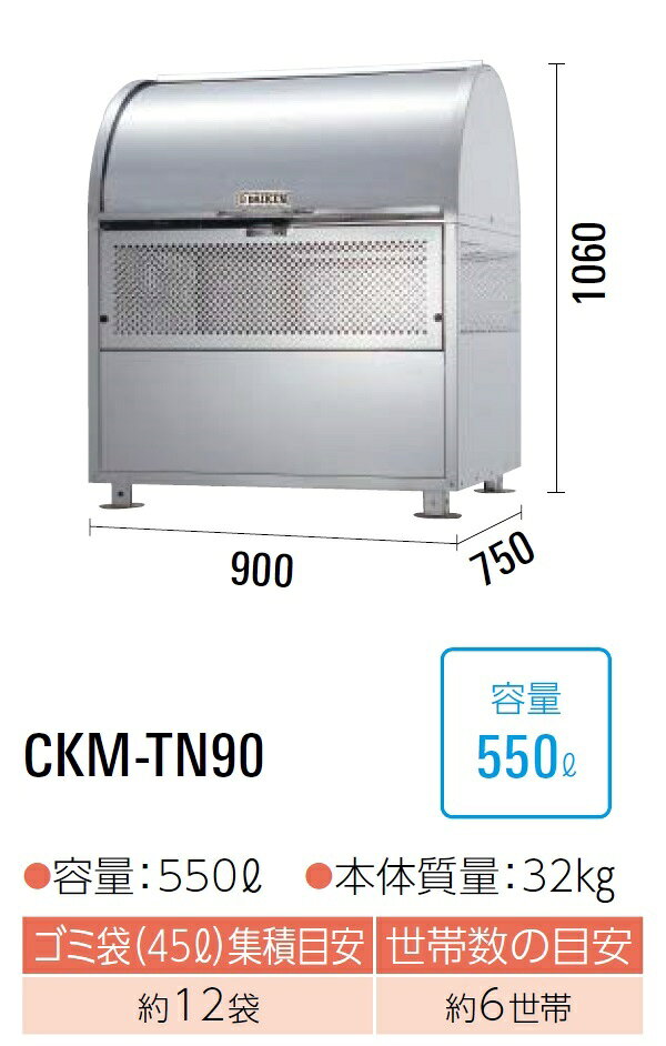 商品仕様●容量：550L●本体質量：32●クロムステンレスタイプ※オプションをご希望の際は、別途お問い合わせください。