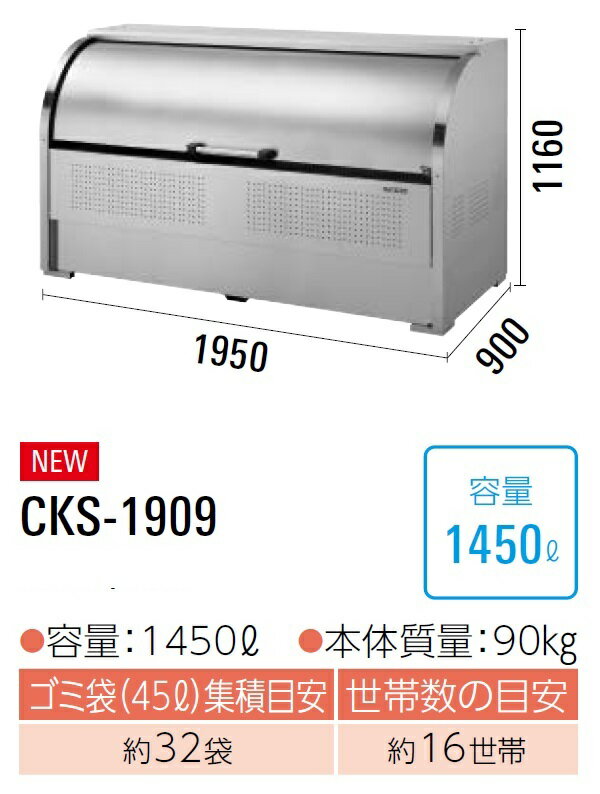 商品仕様●容量：1450L●本体質量：90※オプションをご希望の際は、別途お問い合わせください。