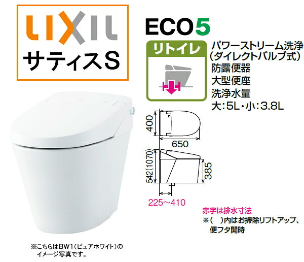 ※写真はイメージです。■商品仕様■●タンクレストイレ●排水　床排水 リトイレ 排水芯200〜450mm●洗浄水量・大5L、小3.8Lご確認下さい：■配送先に4トントラック進入不可の場合、別途車種（2トントラック）変更　7000円かかる場合が...