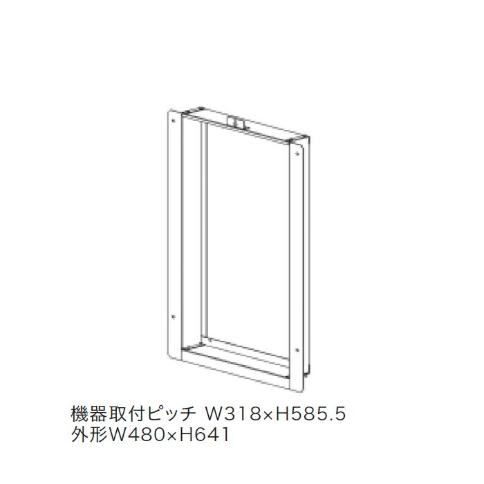 ●機器取付ピッチ：W318×H585.5 ●外形：W480×H641