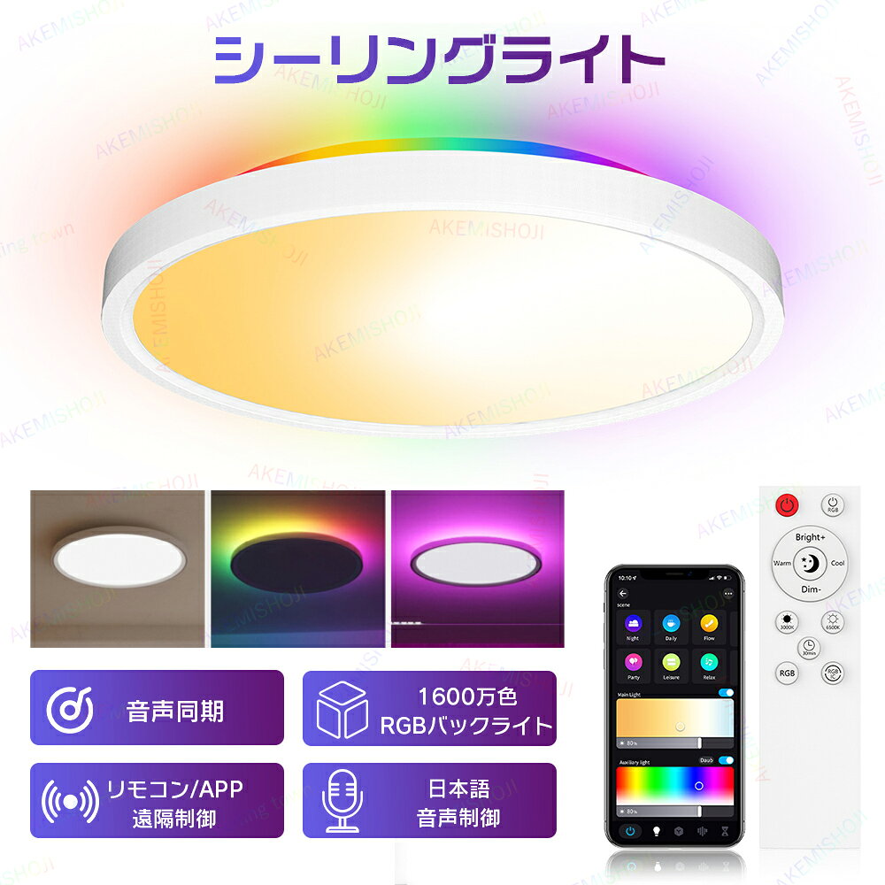 ※本製品は「直結配線タイプ」の照明器具です。取り付けには電気工事が必要になる場合があります。一般的な 「引掛けシーリング（角形・丸形）」には対応しておりません。商品ページには 設置手順の動画 も掲載しておりますので、ご購入前に必ずご確認くだ...