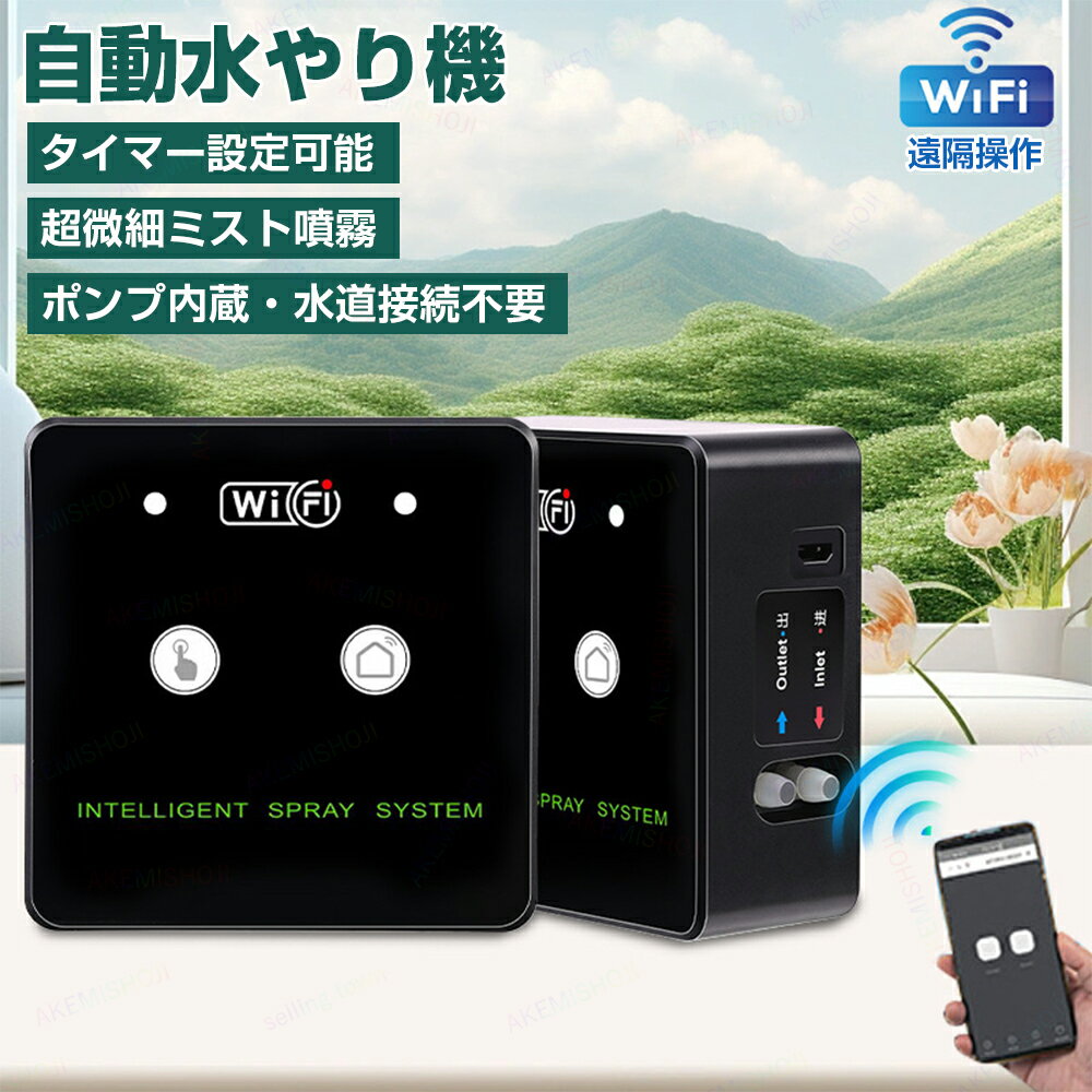 商品詳細 製品仕様 ・サイズ：84.5×84.5×36mm ・入力電源：DC 5V / 1A ・対応Wi-Fi：2.4GHz ・吸水高さ：1.5m以上 ・揚程：2m以上 ・水圧：30psi（200kPa）以上 ・動作音：65dB以下（30c...