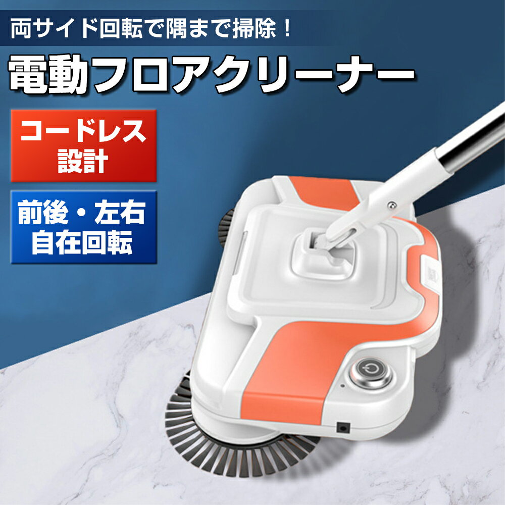 商品詳細 特徴 ★スティック型・コードレス設計 コードレス仕様で取り回しがよく、お部屋の移動もスムーズ。毎日のお掃除が手軽に行えます。 ★前後90°・左右180° 可動ヘッド 前後・左右に自在に動く可動設計。家具の周りや壁際、隅々までしっか...