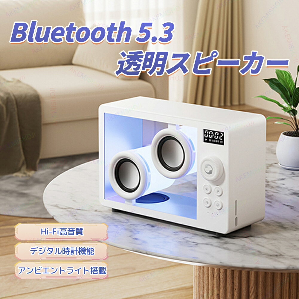 商品詳細 製品仕様 本体サイズ：170×71×114mm Bluetooth ：V5.3 バッテリー容量：1800mAh 音楽再生時間：4-5時間（音量により異なります） 特徴 ★Bluetooth5.3で安定したワイヤレス接続 Bluet...