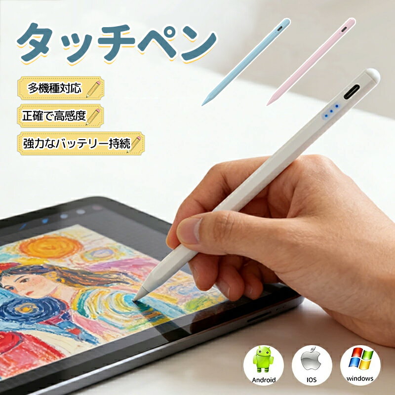 商品詳細 製品仕様 ペン長さ：約166mm ペン直径：約8.90mm バッテリー容量：125mAh 製品重量：16.0±2g 充電方式：Type-C充電 パッケージ内容：タッチペン×1、Type-C充電ケーブル×1 特徴 ★極細1.2mmペ...