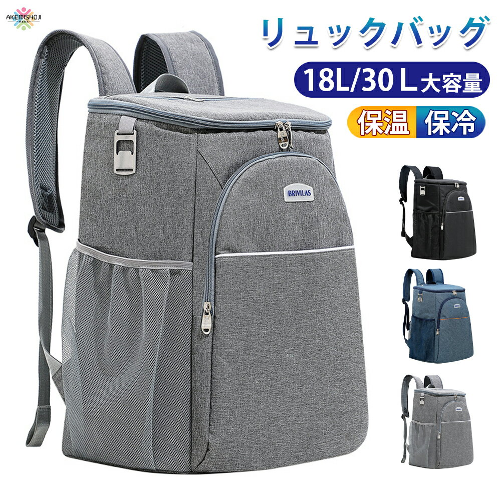 【保冷/保温】冷たいものをしっかりと冷やしたまま持ち運ぶアイソテック採用 スポーツやアウトドアなどさまざまな用途に使える便利なクーラー。 ■こんな時に大活躍！ ・キャンプやBBQなどのアウトドアに 飲み物や食材がしっかり入る大容量。 帰りは...