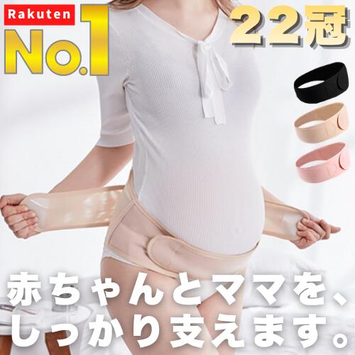 商品説明本商品は、産後やマタニティ期の生活をサポートする骨盤ベルトです。産後ベルト、骨盤ベルト、骨盤サポートベルト、マタニティベルトとして、腰回りや骨盤まわりに装着しやすいベルトタイプのサポートアイテムです。妊娠中から産後までの体型変化に合...