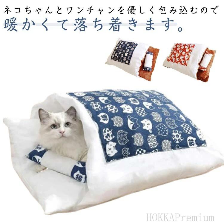 ネコちゃんとワンチャンを優しく包み込むので暖かくて落ち着きます。冬の冷気から守ってくれます。分厚い布団で冷えを感じずの猫布団となっています。ボリュームたっぷりの分厚い猫用布団ベッド、包まれる形であったかい。寒いのが苦手なわんこや夏の冷房が嫌...